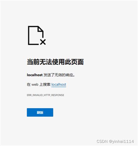 【javaweb学习笔记】6 tomcat localhost 发送的响应无效。 csdn博客