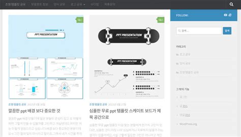 깔끔한 Ppt 표지로 신뢰성 Up 눈길을 끄는 효과적인 디자인 팁