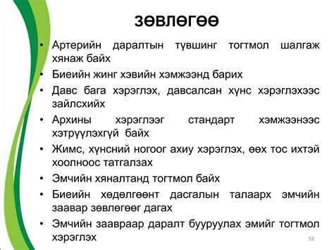 Артерийн даралт ихсэлт Pptx