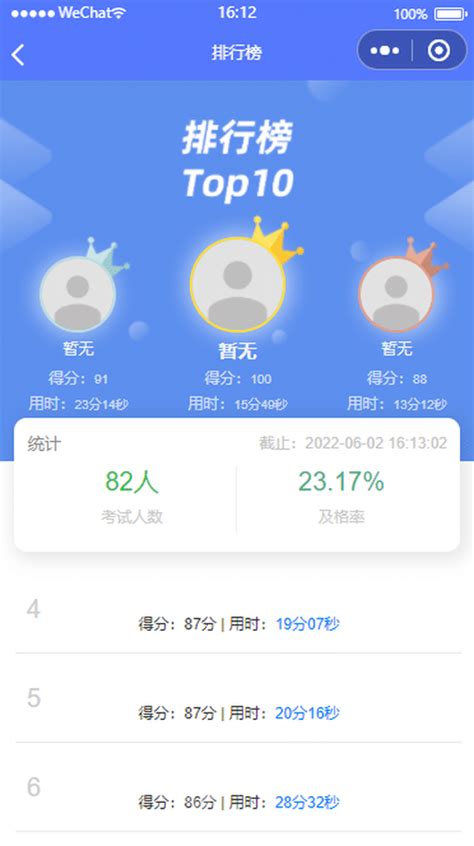 答题考试小程序v151，答题卡新增已答题、当前题颜色区分 今日源码网