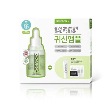 아이소이 패키지 제품 화장품 제품 광고