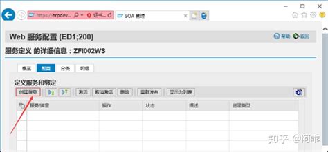 sap用soamanager生成wsdl（可供外部访问的xml链接） 知乎