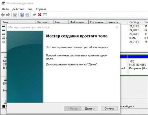 Как правильно добавить новый том на жесткий диск в операционной системе Windows 10 Инструкции