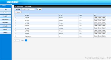 【附源码】游泳馆管理系统源码数据库毕业论文齐全javaweb开发ssm框架，可做计算机毕业设计或课程设计游泳池管理系统数据库设计
