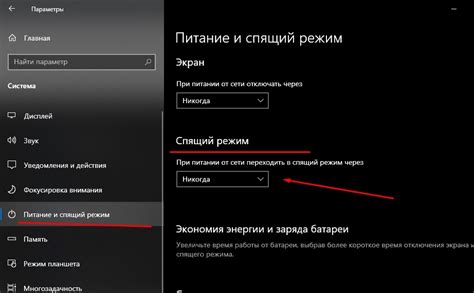 Электропитание Windows 10: как зайти в параметры, управление и ...