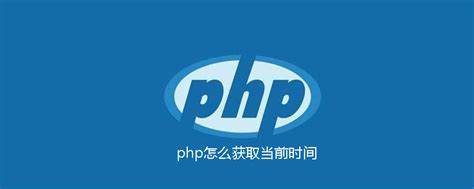 How To Get The Current Time In Php Php Problem Phpcn