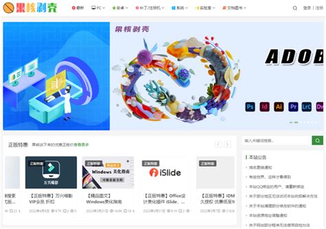 分享自己整理收藏的几个插件、软件下载网站 知乎