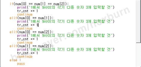 [파이썬]숫자 야구 게임 만들기 네이버 블로그