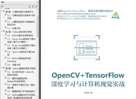 视觉slam十四讲从理论到实践第2版pdf笔记 opencv tensorflow深度学习与计算机视觉实战pdf代码 liangiqi 博客园