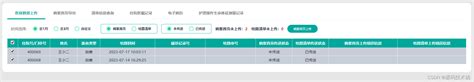 【java】云his系统功能菜单知识(二)云his系统功能清单 Csdn博客 【java】云his系统功能菜单知识(二)云his系统功能清单 Csdn博客