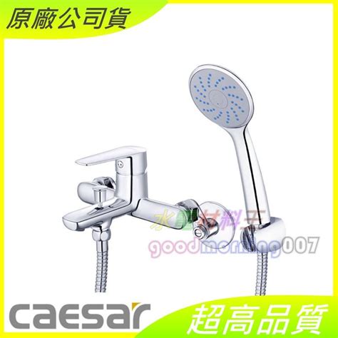 水電材料王 Caesar 凱撒 S383c 沐浴龍頭組 含稅附發票 原廠公司貨 水電材料王 Iopen Mall