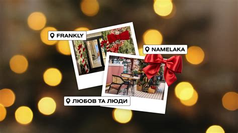 Різдвяні та новорічні локації для стильних фото 2023 2024