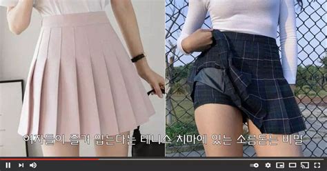 여자들이 즐겨 입는다는 테니스 치마에 있는 소름돋는 비밀 Snspost
