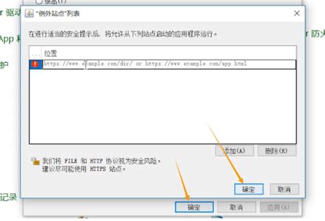 应用程序已被JAVA安全阻止怎么办 新知