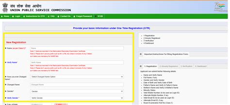UPSC OTR 2025 One Time Registration How To Apply Online Step By Step Process