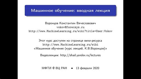 Математические основы машинного обучения. Лекция 1. - YouTube