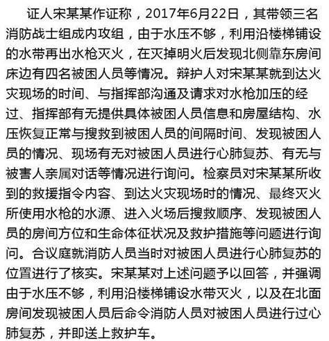 浙江高院通報杭州保姆縱火案庭審情況 每日頭條