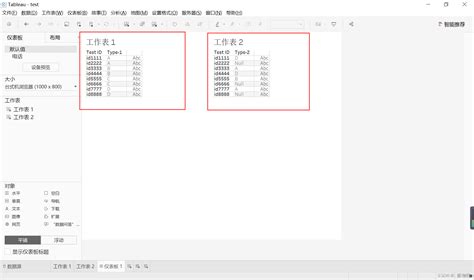 【tableau】同一参数对不同组件进行不同维度的数据筛选（上）tableau用参数筛选数据提取 Csdn博客