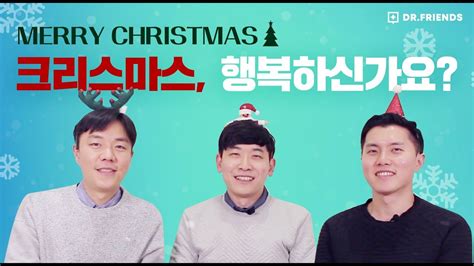 메리크리스마스 당신의 크리스마스는 행복하신가요 Youtube
