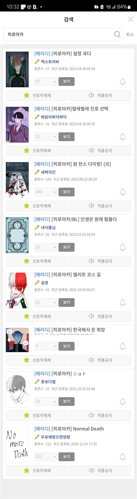 투디갤 소설 힐앜 재밌는거 추천