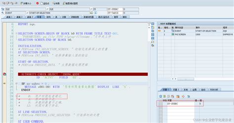 sap abap 程序权限之——su20 su21 su02 pfcg 权限字段 权限对象 参数文件 角色的创建流程 abap权限对象 csdn博客