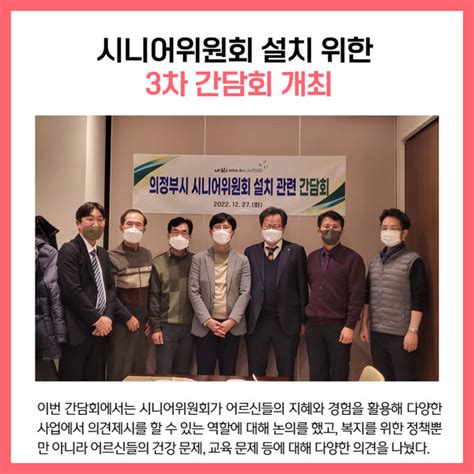 카드뉴스 한 눈에 보는 의정부시 오늘의 뉴스 12월 28일
