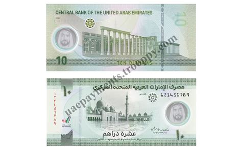 New Plastic 10 Dirham Note Find Out More