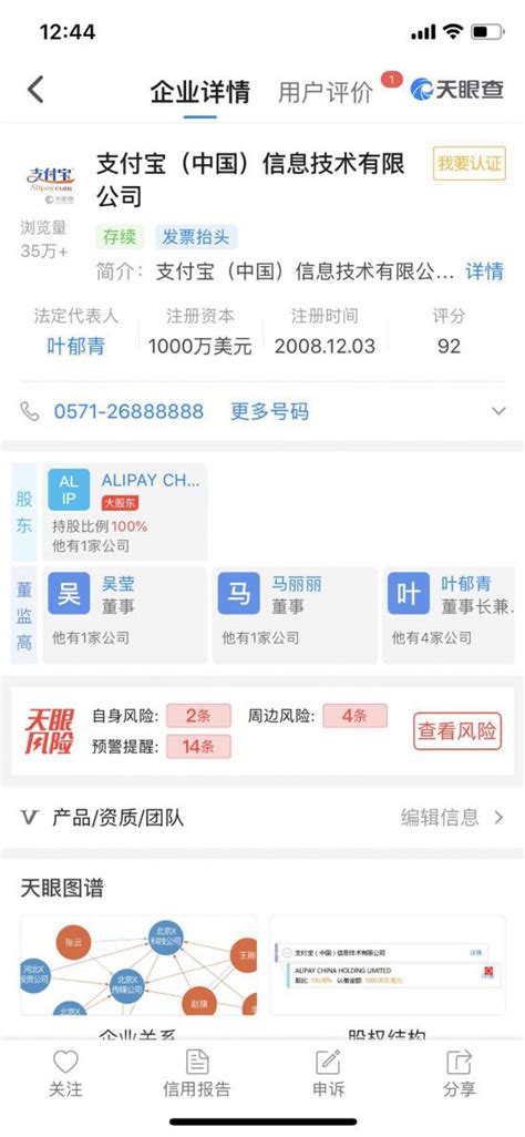 蚂蚁金服退款 蚂蚁金服 蚂蚁金服上市 第2页 大山谷图库