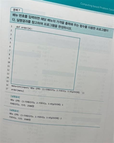 파이썬 함수문제 If Elif Else문을 사용하여 풀이 부탁드립니다 지식in