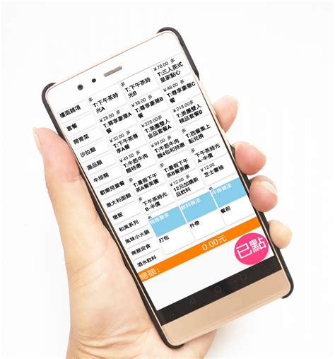 手机点单app 易小盟