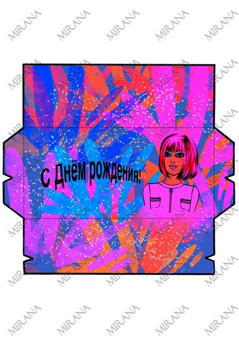 Цифровой конверт для денег С днем рождения шаблон для печати