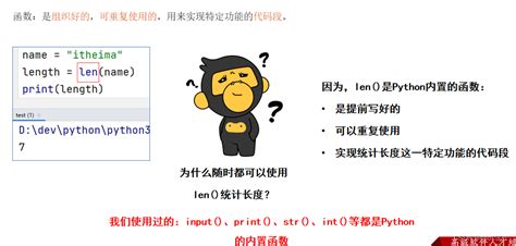 python学习 函数 CSDN博客