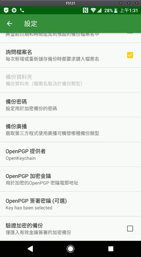 Andotp 開源的 Otp 軟體 · Freedom Wolf