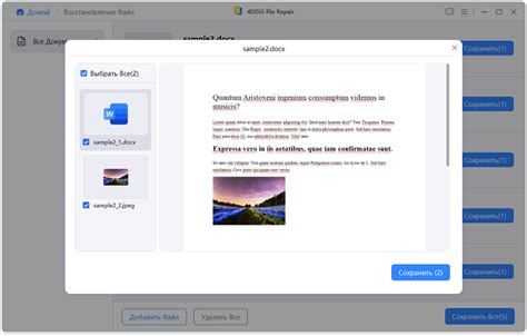 Исправлено Как восстановить поврежденный файл Word