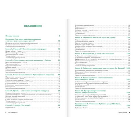 Python для детей и родителей — купить в Эстонии Доставка по Европе