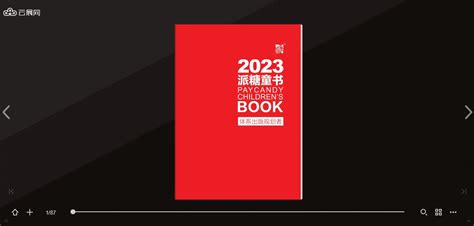 毕业党必备,手把手教你diy毕业纪念相册,一看就会! 云展网 毕业党必备,手把手教你diy毕业纪念相册,一看就会! 云展网