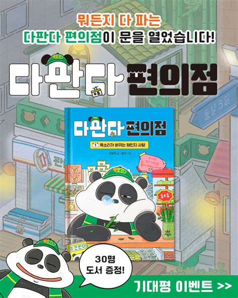 다산어린이 신간 엘르 시리즈 2 3권 출간으로 🎉 시리즈 완간🎉 흡입력 넘치는 스토리 픽사 애니메이션이 떠오르는 일러스트 한번 펼치면 멈출 수 없다 오늘 참