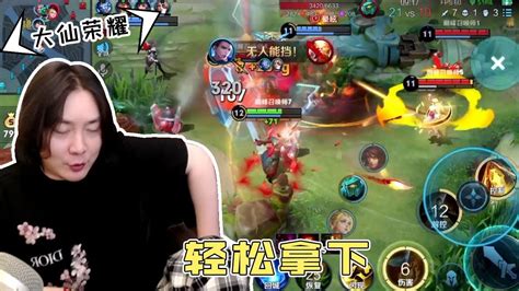 【王者荣耀张大仙】拿出无敌狄仁杰，十分钟简单结束一把，一边打一边聊下xyg队员近况 Youtube