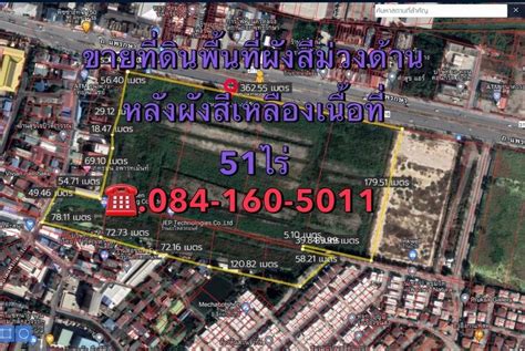 ขายที่ดินผังที่ดินสีม่วงและผังสีเหลืองเนื้อที่ 51ไร่ ถนนแพรกษา ตำบลแพรกษา สมุทรปราการ Ennxo