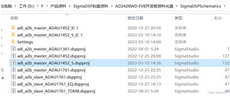 数字音频总线a2b开发，有手就行（十九）a2b一主一从：master发正弦波给slavea2b波形 Csdn博客