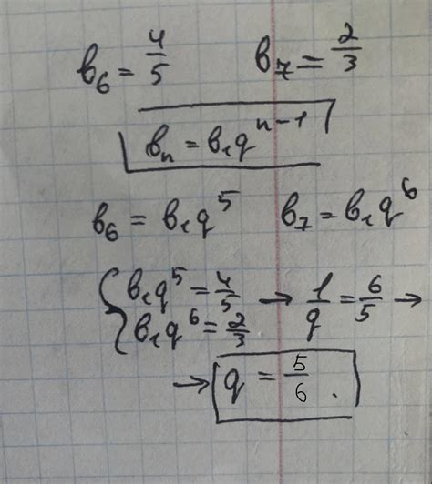 2 Знайти знаменник геометричної прогресії якщо B6 4 5 B7 2 3 Школьные Знания Com