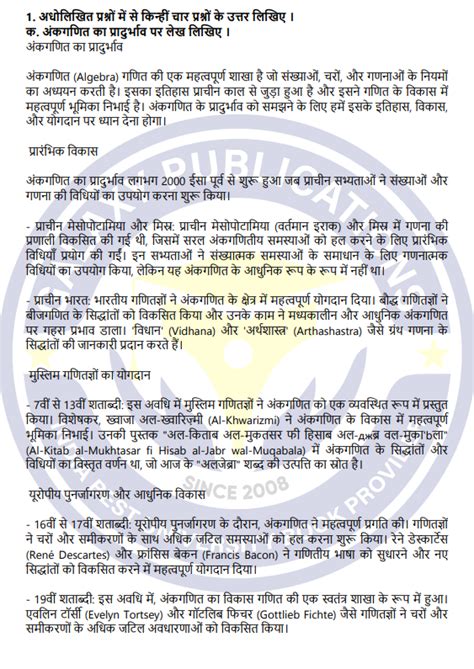 Cvg 002 Ignou Solved Assignments 2024 25 Hindi Pdf Download Ignou Galaxy