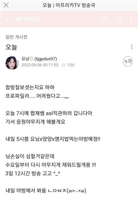 바스포드 요닝 공지 스타크래프트 에펨코리아
