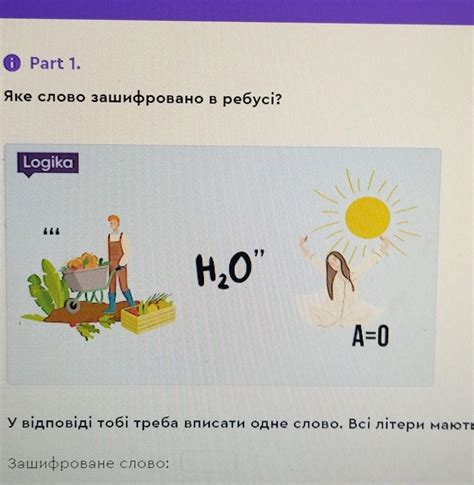 поможіть будь ласочка Школьные Знания Com