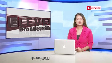 အောက်တိုဘာ ၃ ရက် ညနေခင်းသတင်းအစီအစဉ် Youtube