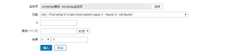 zabbix使用snmp trap方式监控设备的配置方法 snmtrap tcpdump csdn博客