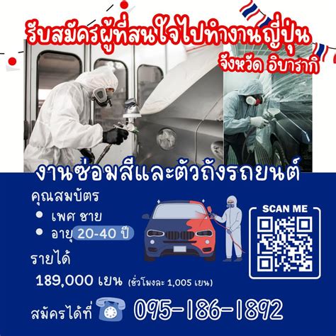 ฝึกงานญี่ปุ่น เดินทางภายในปี 2568‼️ ไม่ต้องมีประสบการณ์ วีซ่าผู้ฝึกปฏิบัติงานด้านเทคนิค ประเทศ