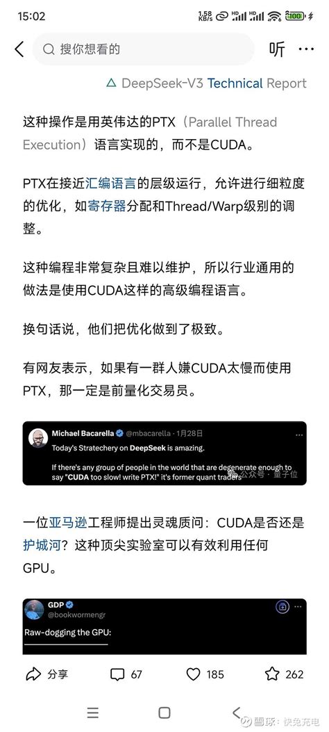 重大突破，韩国专家检查源码以后，发现deepseek用了大量汇编语言编写底层程序，绕开了英伟达垄断的cuda平台 重大突破，韩国专家检查源码以后，发现deepseek用了大量汇编语言编写底层
