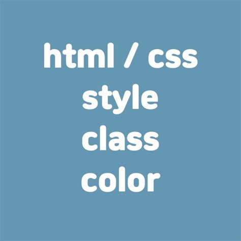 Html Css Style Class Color 네이버 블로그