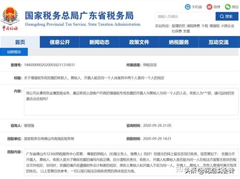 为啥报销不了费用发票不能报销的9种情形 知乎